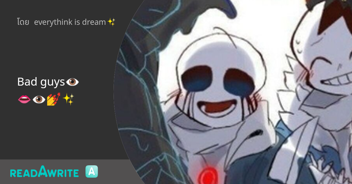 Bad guys👁️👄👁️💅 - 5.)killer x outer นะจ๊ะ😱 : ฟิค Boy Love (แชท)