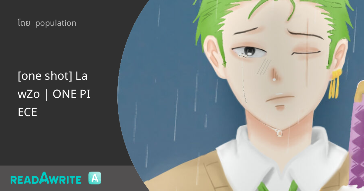 [one shot] LawZo | ONE PIECE: ฟิค Boy Love (แชท)