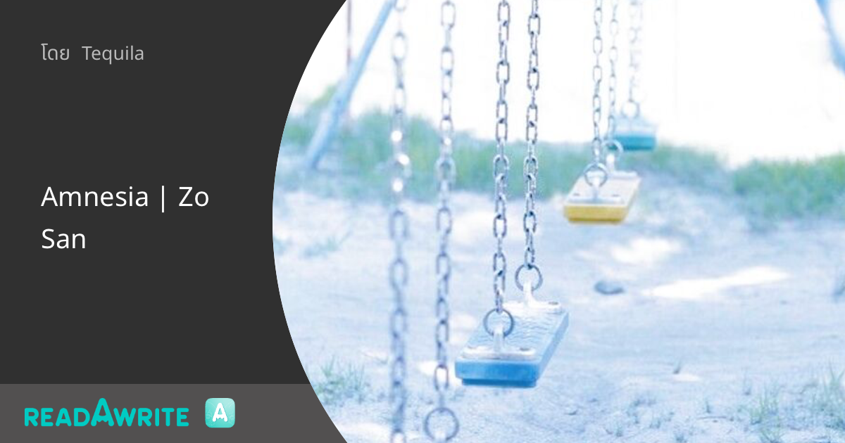 Amnesia | ZoSan - 01 - Just one normal day : ฟิค Boy Love (แชท)