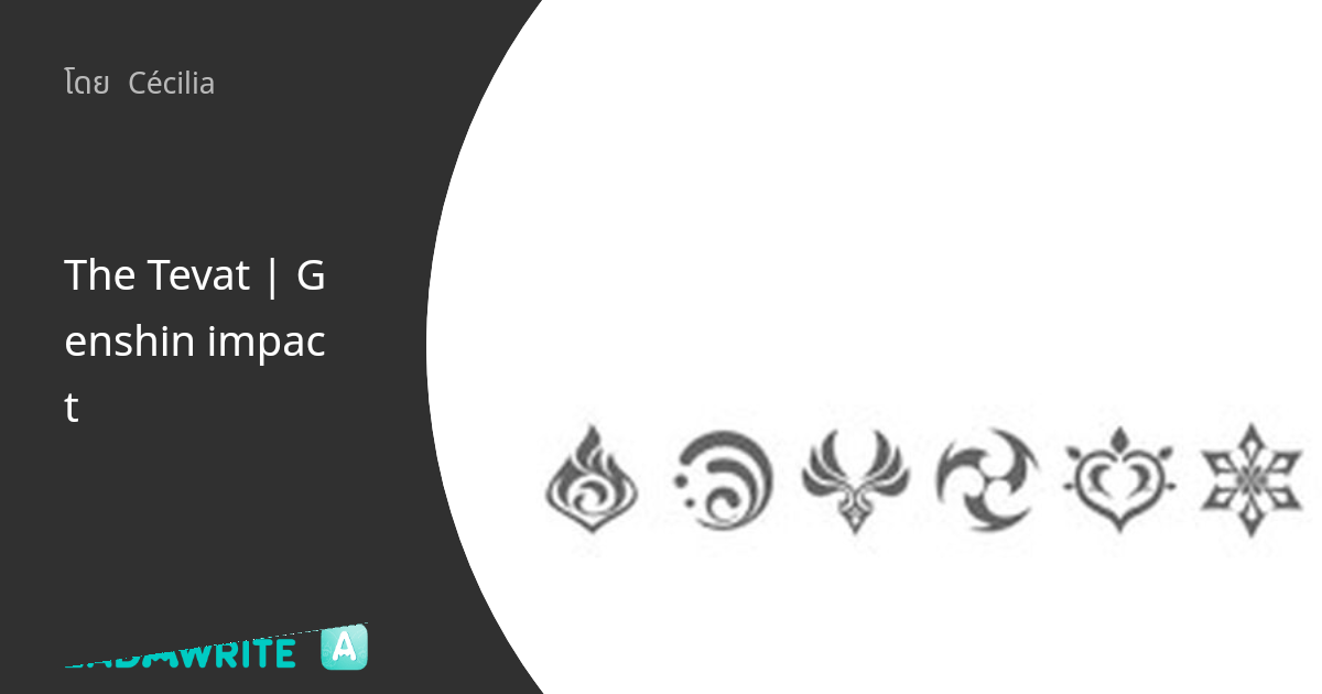 The Tevat | Genshin impact: ฟิคฟรีสไตล์ (แชท)