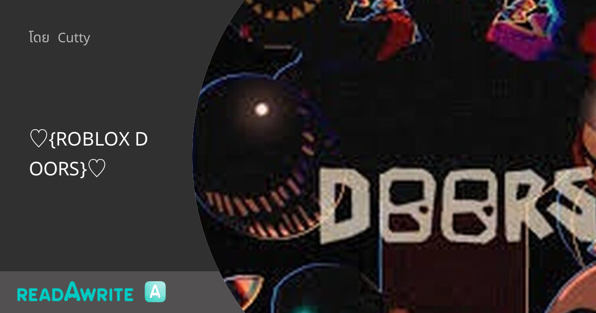 ROBLOX DOORS}♡: ฟิคฟรีสไตล์ (แชท)