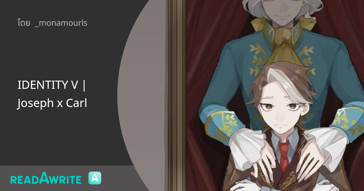 IDENTITY V | Joseph x Carl: ฟิค Boy Love (บรรยาย)