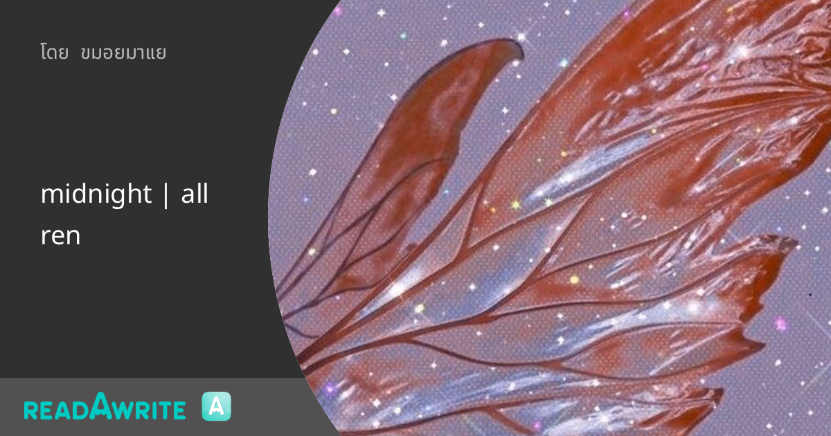 midnight | allren - (sf) mystery in KIM house ft. jayren (3/3) : ชุมชน ...