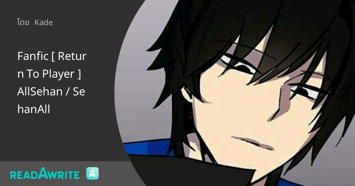 Fanfic [ Return To Player ] AllSehan / SehanAll - (AU) Arkatus x Kim ...