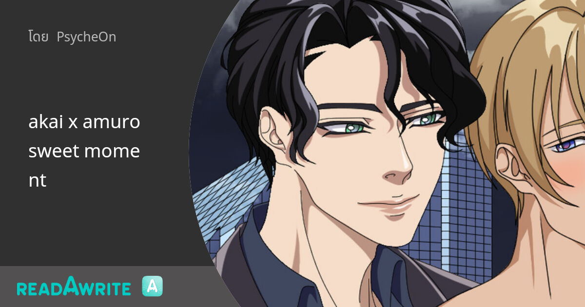 akai x amuro sweet moment: โดจิน Boy Love