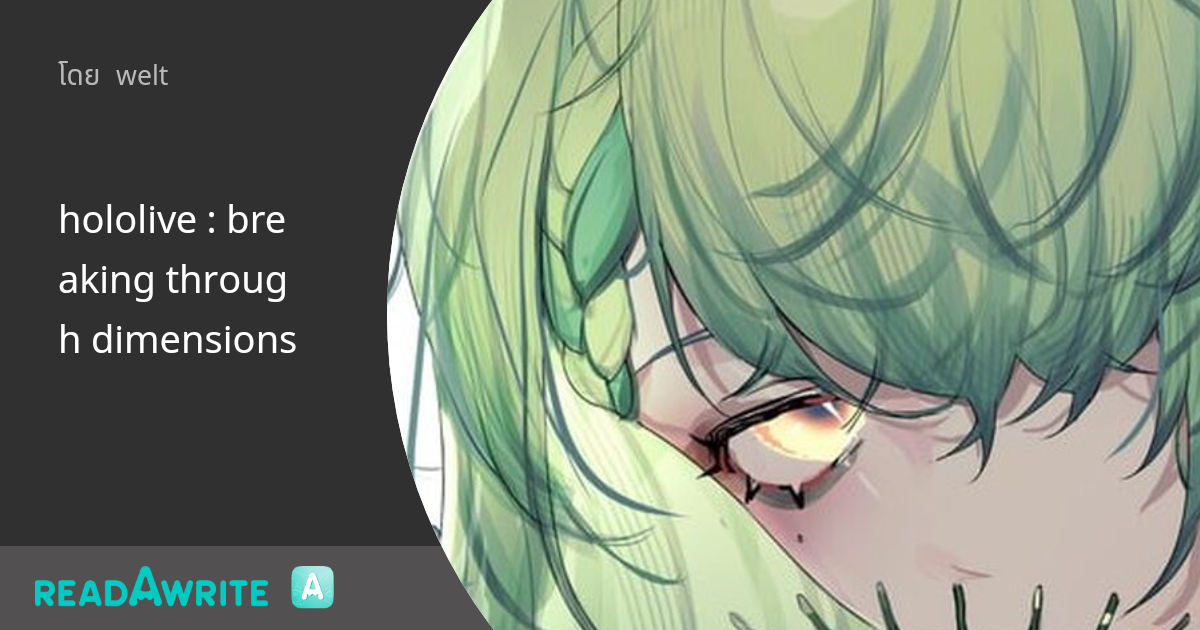 hololive : breaking through dimensions - 6 (mdn) : ฟิคฟรีสไตล์ (แชท)