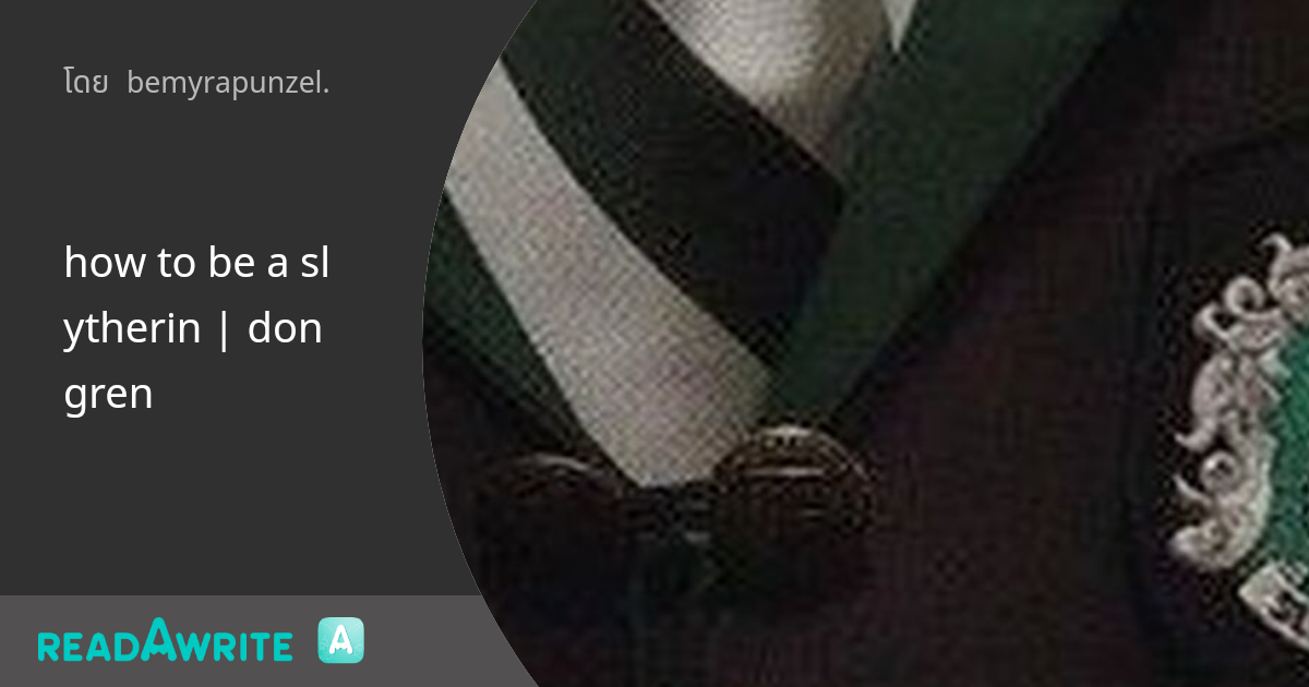 how to be a slytherin | dongren - langlock : ฟิคฟรีสไตล์ (แชท)