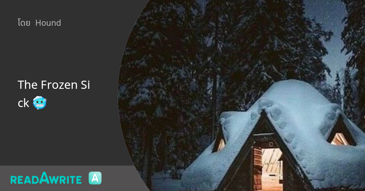 The Frozen Sick 🥶 - บทที่ 2 ร้านของประหลาดของเพค: ฟิคฟรีสไตล์ (บรรยาย)