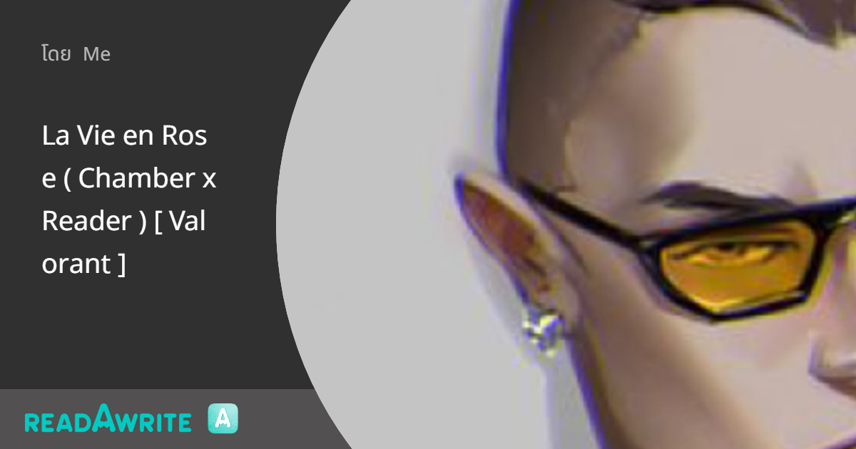 La Vie en Rose ( Chamber x Reader ) [ Valorant ]: แฟนฟิคชั่น