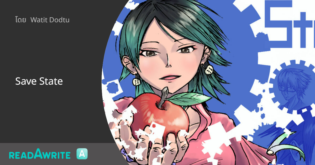 Save State: สืบสวน