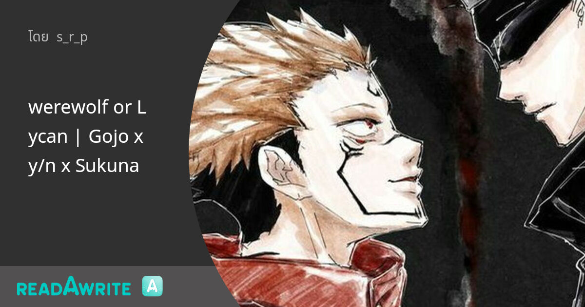 werewolf or Lycan | Gojo x y/n x Sukuna: ฟิค Love Novel (แชท)