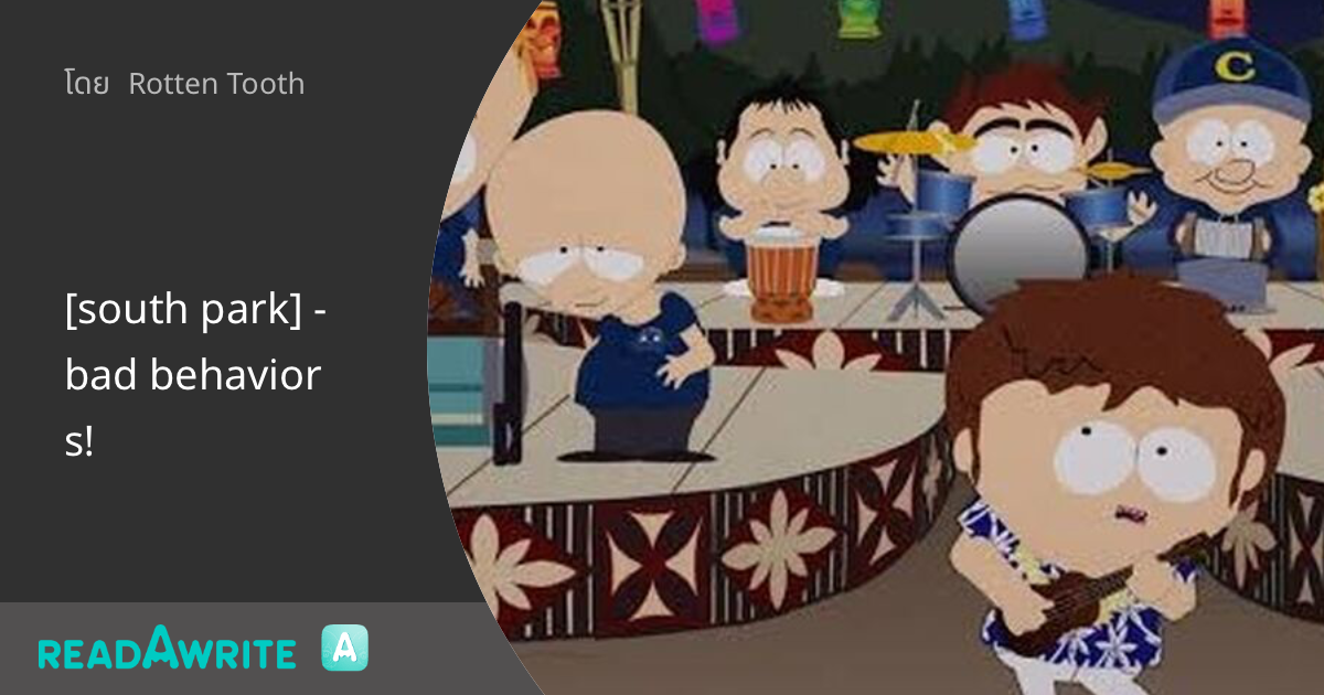 [south park] - bad behaviors! - E.5.5 - Little Tyde Special : ฟิค Boy ...