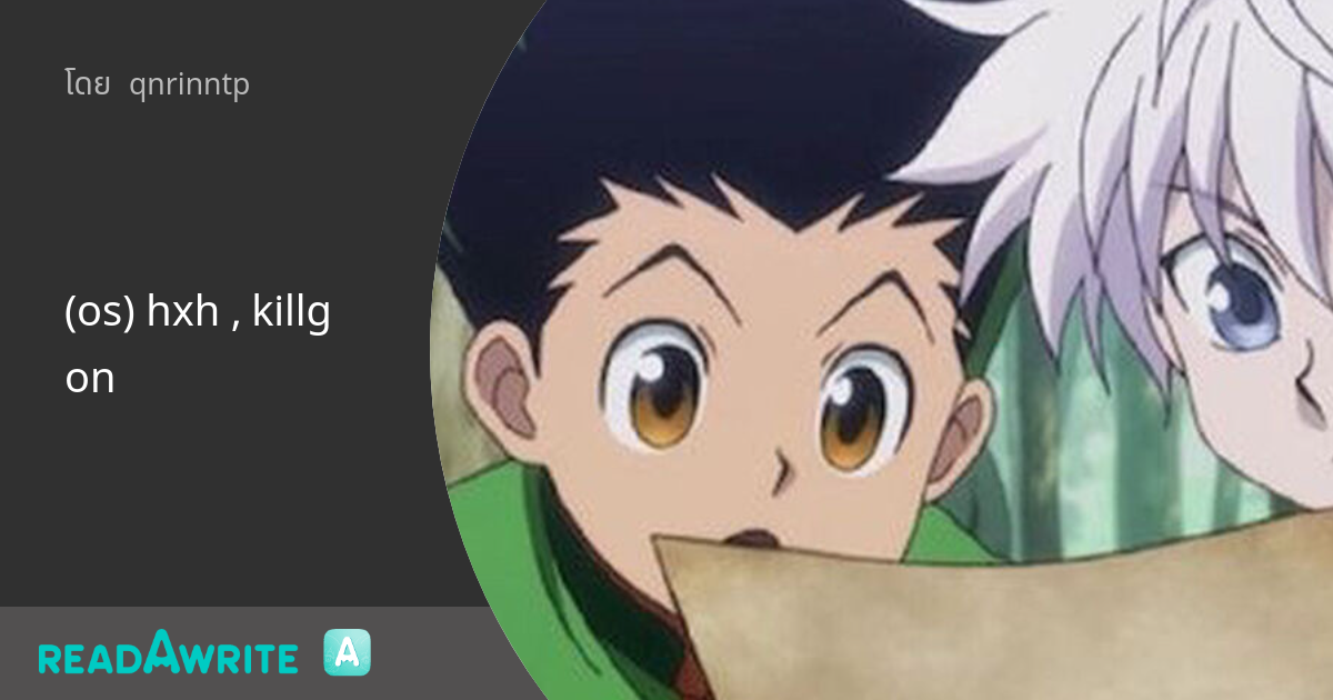 (os) hxh , killgon: ฟิค Boy Love (แชท)