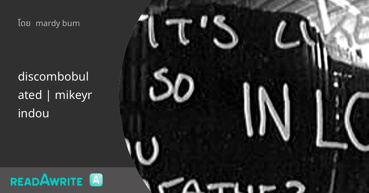 discombobulated | mikeyrindou: ฟิค Boy Love (แชท)