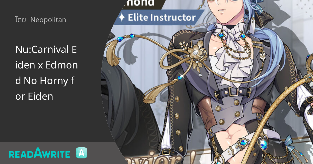 Nu:Carnival Eiden x Edmond No Horny for Eiden: แฟนฟิคชั่น