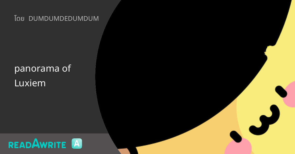 panorama of Luxiem - Shuca fem.Luca Wedding: นิยาย Boy Love Lovely Room