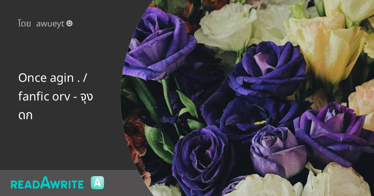 Once agin . / fanfic orv - จุงดก - sf ( 1/? ) PlotJa : Never not?: ฟิค ...