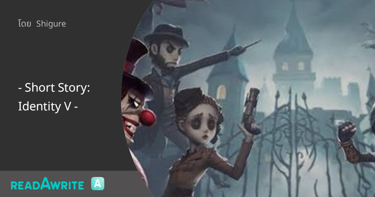 - Short Story: Identity V - - Toy (Naib x Jack) *R18*: แฟนฟิคชั่น