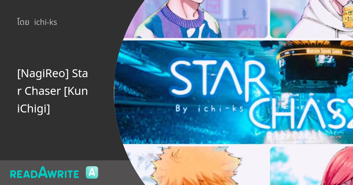 [NagiReo] Star Chaser [KuniChigi] - 1st Chase First Encounter [ng&ro ...