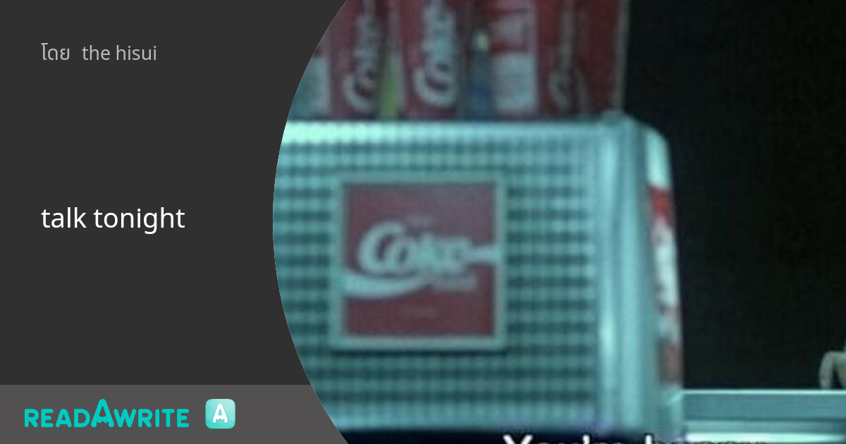 talk tonight: นิยายรัก (แชท)