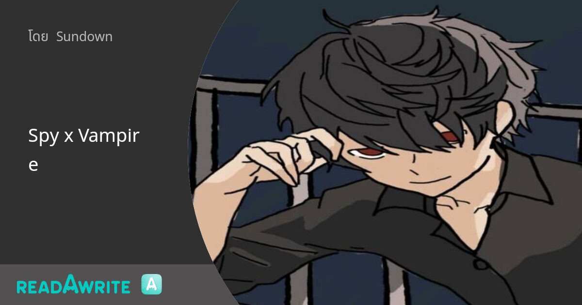 Spy x Vampire: ผจญภัย แอคชั่น กำลังภายใน