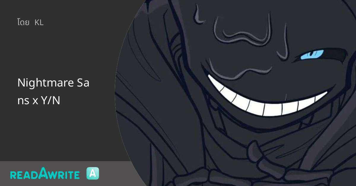 Nightmare Sans x Y/N: ฟิค Love Novel (แชท)