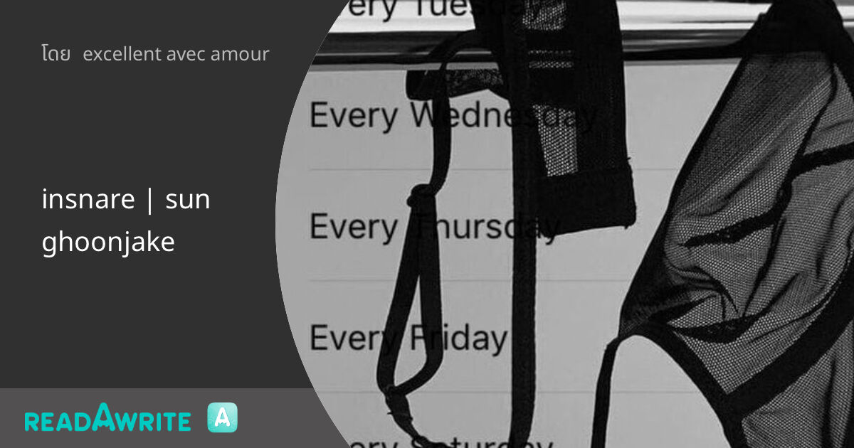 insnare | sunghoonjake: ฟิค Boy Love (แชท)