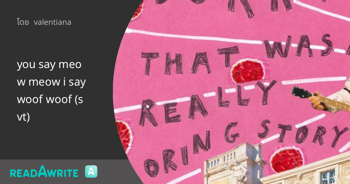 you say meow meow i say woof woof (svt): ชุมชนคนขี้ชิป