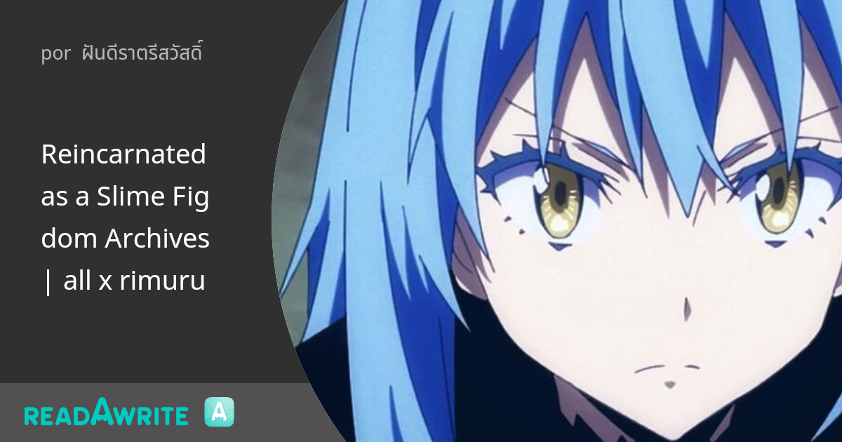 คลังเก็บฟิคด้อมเกิดใหม่เป็นสไลม์ | all x rimuru: ฟิค Boy Love (บรรยาย)