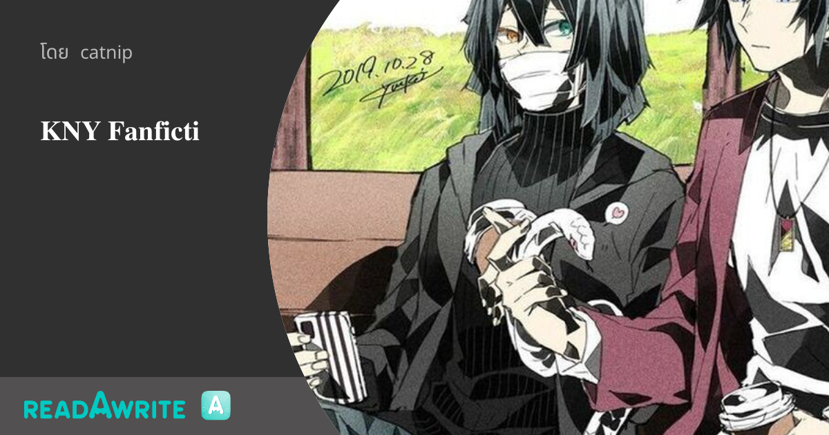 𝐊𝐍𝐘 𝐅𝐚𝐧𝐟𝐢𝐜𝐭𝐢𝐨𝐧-เลี้ยงงูมันยากนะ-𝐭𝐢𝐧𝐲 𝐬𝐧𝐚𝐤𝐞☔︎: ฟิค Boy Love (แชท)