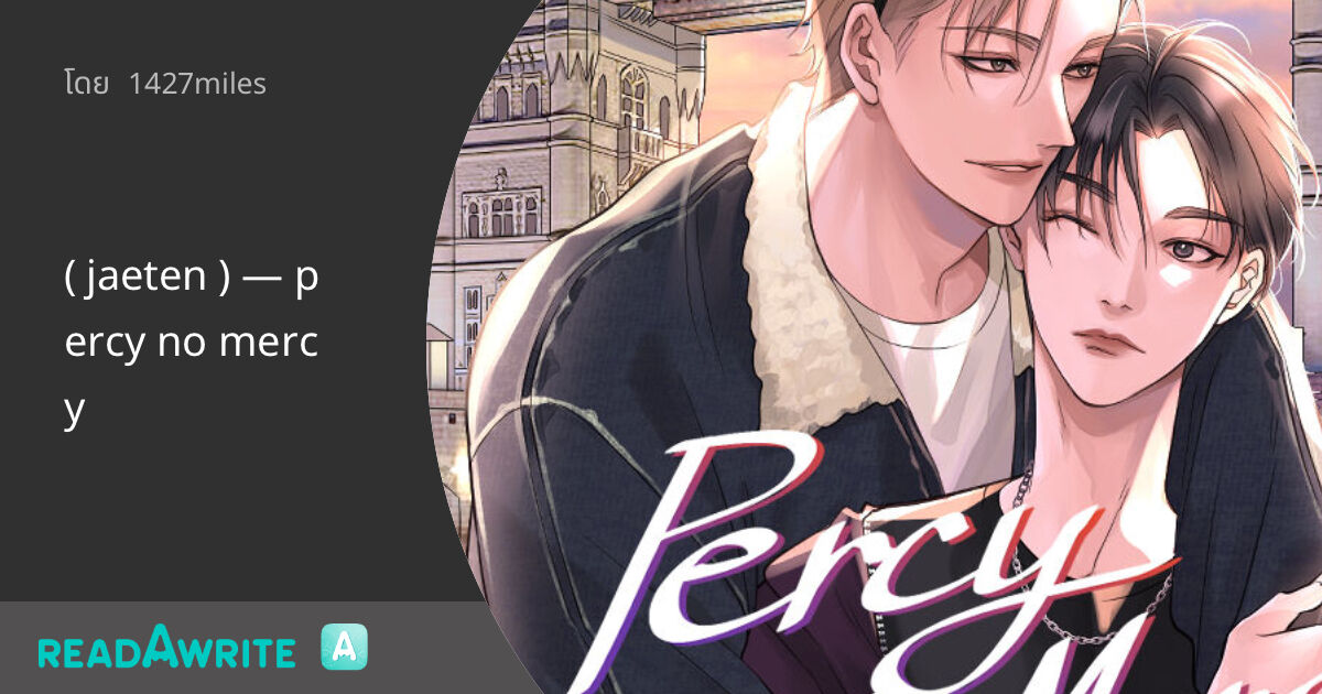 ( jaeten ) — percy no mercy: ฟิค Boy Love (แชท)