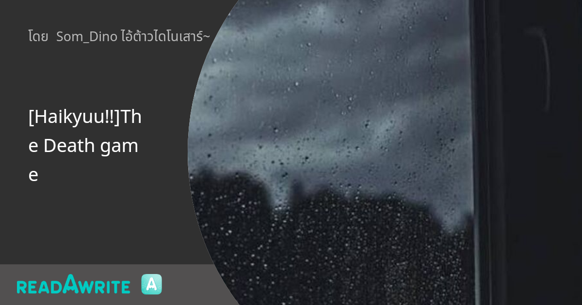 [Haikyuu!!]The Death game: คืนโหยหวน