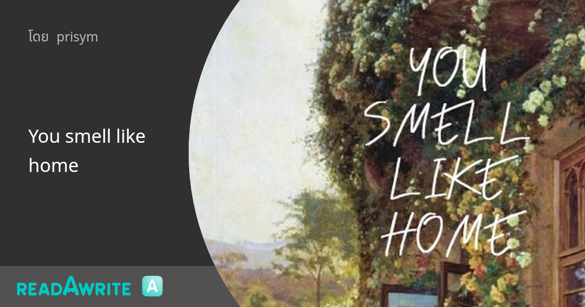 You smell like home - Announcements! คืนเงิน 10% สำหรับนักอ่านที่ซื้อ ...
