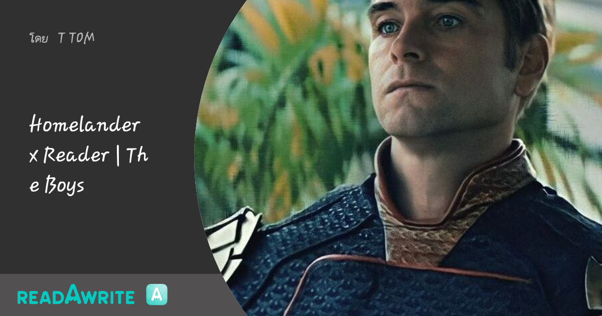 Homelander x Reader | The Boys - 3 ʙᴇ ɢᴏᴏᴅ ɢɪʀʟ [os/nsfw]: ฟิค Love ...