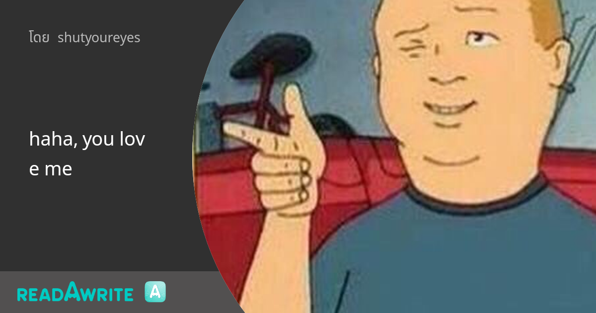 haha, you love me: ฟิค Boy Love (แชท)