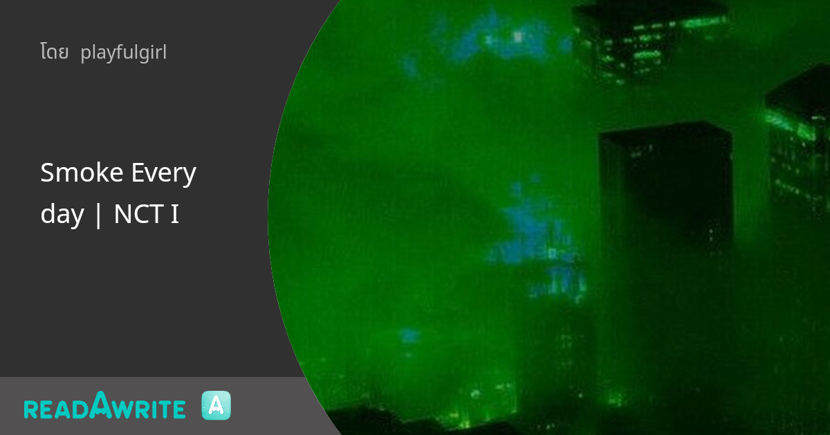 Smoke Everyday | NCT I: ฟิคฟรีสไตล์ (แชท)