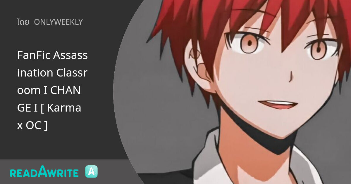 FanFic Assassination Classroom I CHANGE I [ Karma x OC ] - ภาคย้อนอดีต ...