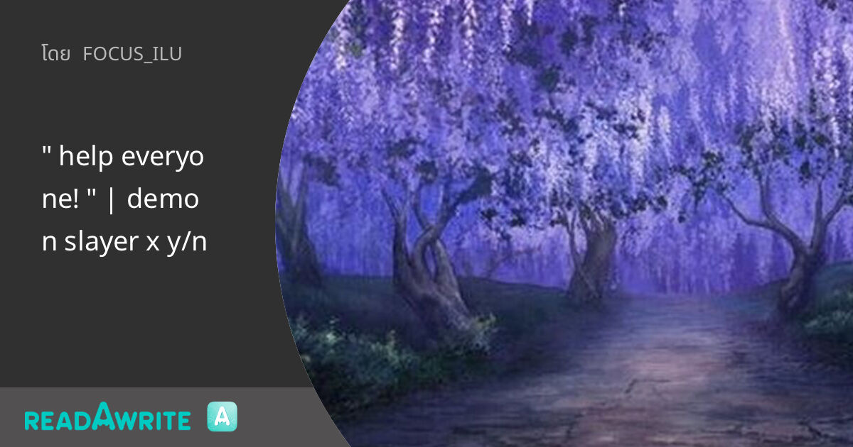 " help everyone! " | demon slayer x y/n: ฟิค Love Novel (แชท)