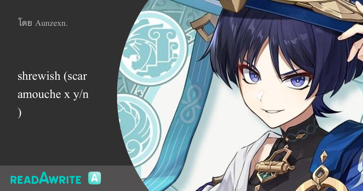 shrewish (scaramouche x y/n) - . : ฟิค Love Novel (แชท)