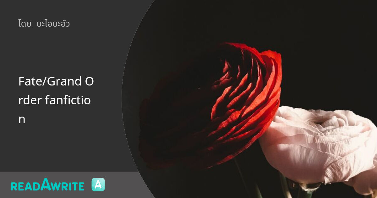 Fate/Grand Order fanfiction - (Setanta x Archer) Stay away🔞: ฟิค Boy ...