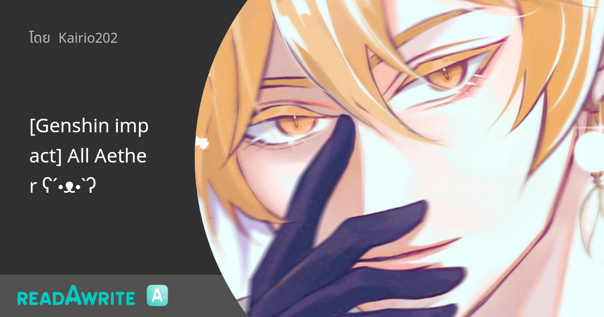 [Genshin impact] All Aether ʕ´•ᴥ•`ʔ - [The Captain] Fatui Harbingers II ...