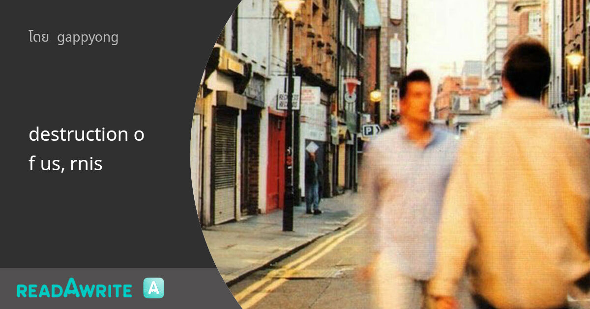 destruction of us, rnis: ฟิค Boy Love (แชท)