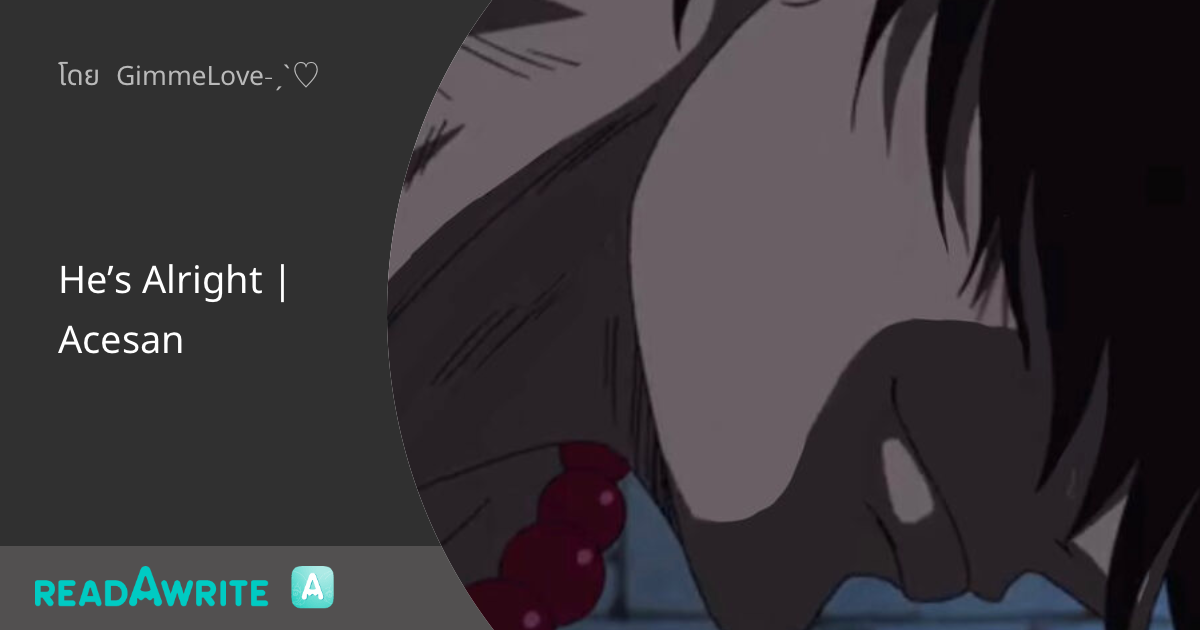 He’s Alright | Acesan: ฟิค Boy Love (บรรยาย)