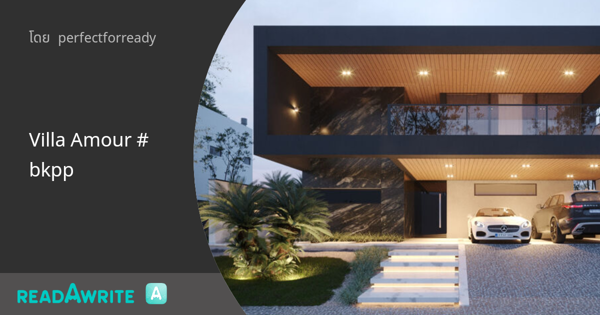 Villa Amour #bkpp: ฟิค Boy Love (แชท)