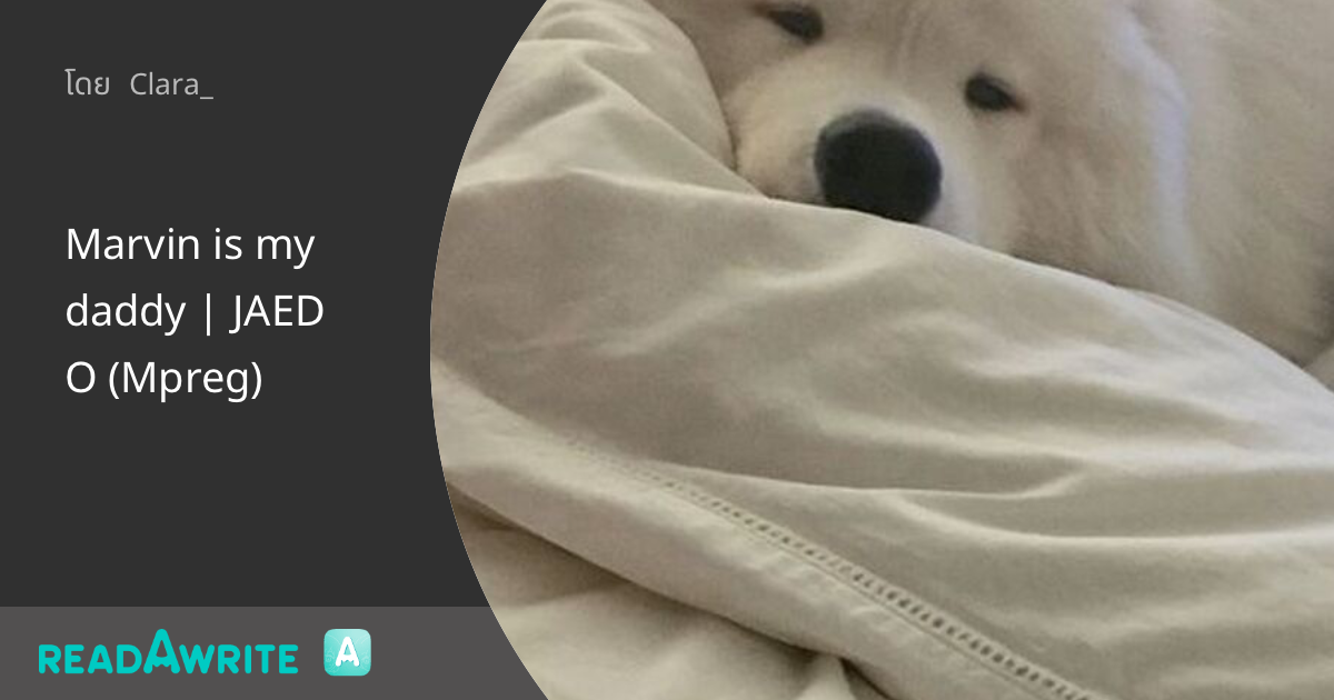 Marvin is my daddy | JAEDO (Mpreg): ฟิค Boy Love (แชท)