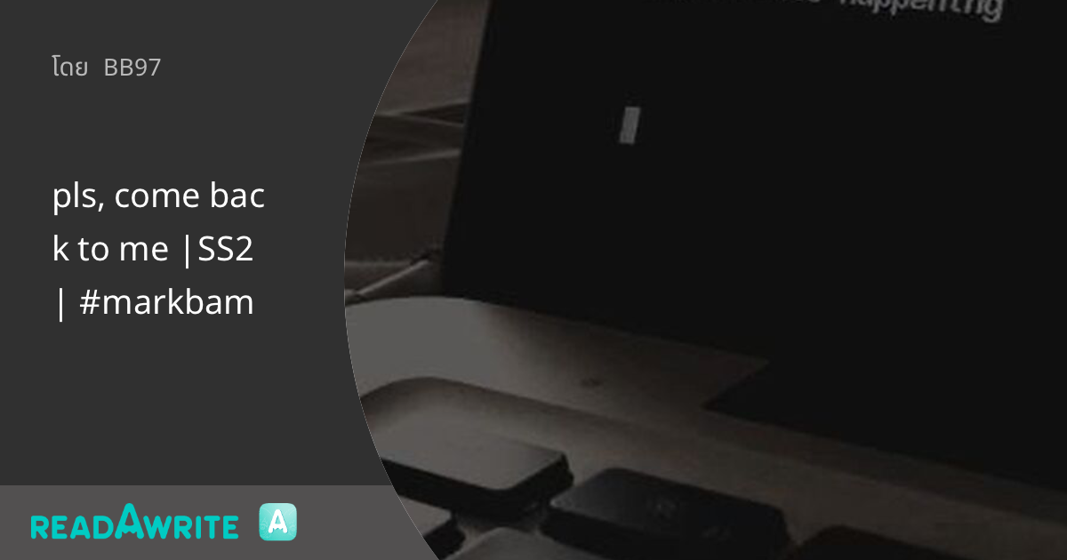 pls, come back to me |SS2| #markbam: ฟิค Boy Love (แชท)