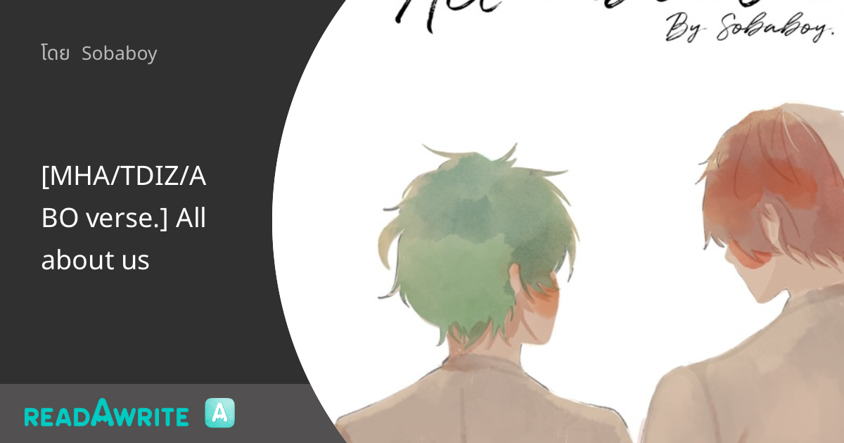 [MHA/TDIZ/ABO verse.] All about us - [รอบพรี!] รายละเอียดรวมเล่ม + ตัวอย่าง Special Marry me and ...