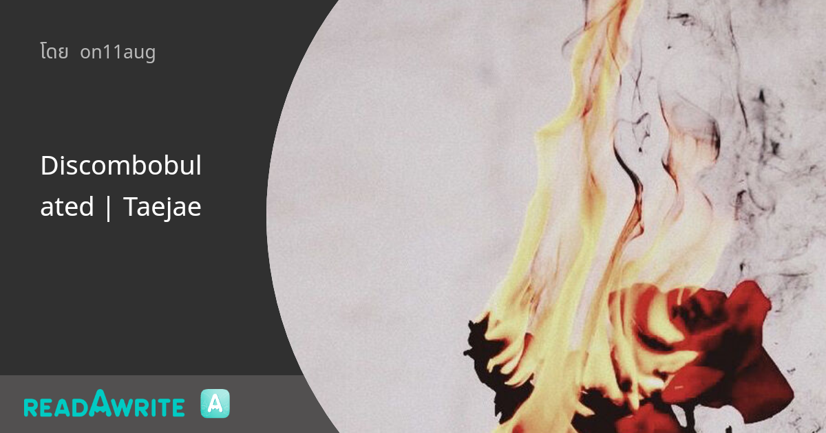 Discombobulated | Taejae: ฟิค Boy Love (แชท)