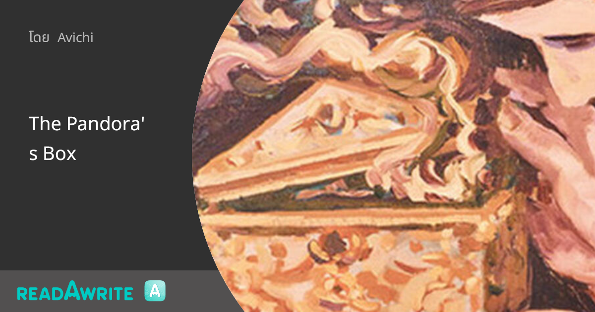 The Pandora's Box - plot JJK III Zenin Naoya x Okkotsu Yuta: แฟนฟิคชั่น