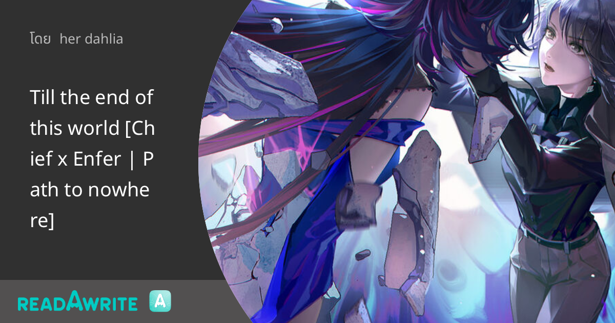 Till the end of this world [Chief x Enfer | Path to nowhere]: ฟิค Girl ...